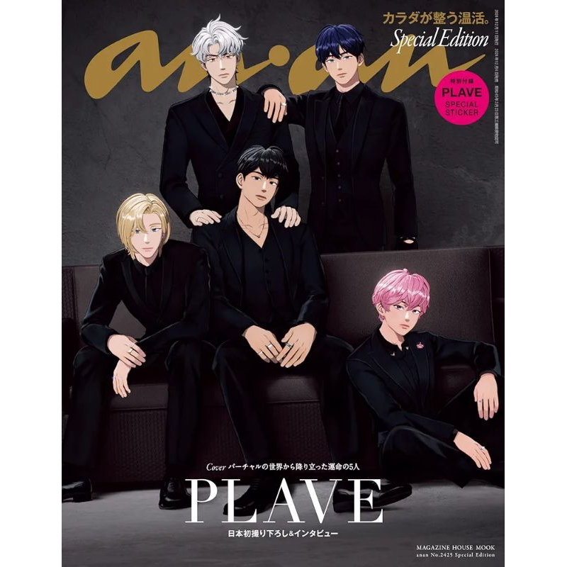 Jual [ PRE ORDER ] PLAVE Anan Special Edition Magazine Japan No. 2425 - Majalah Anan Special ...