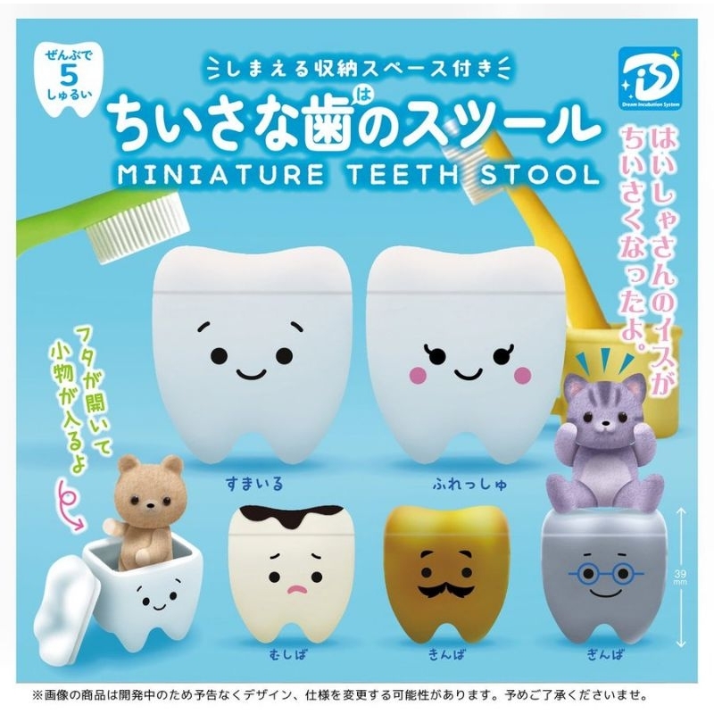 Jual Gacha Miniature Teeth Stool Figure Gashapon | Shopee Indonesia