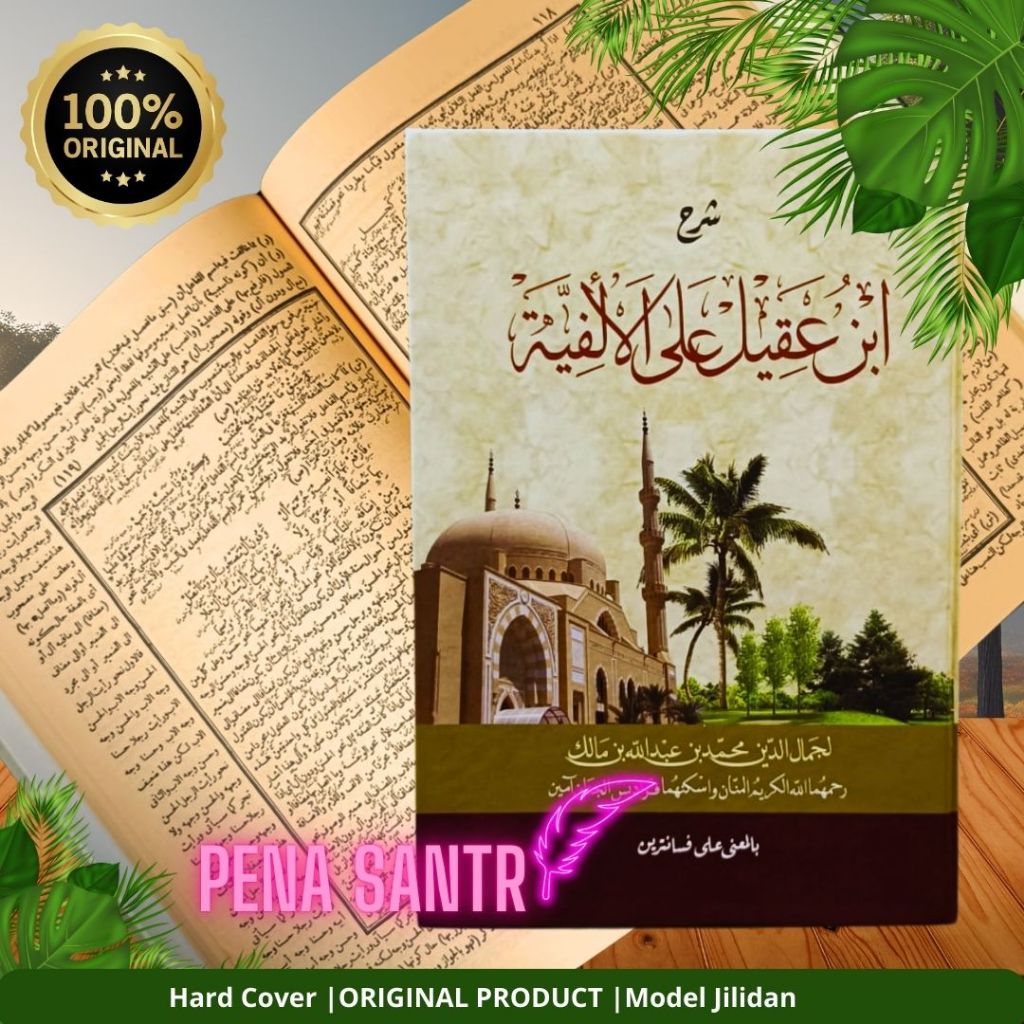 Jual Ibnu aqil makna pesantren - al fiyah ibnu malik - kitab kuning ...