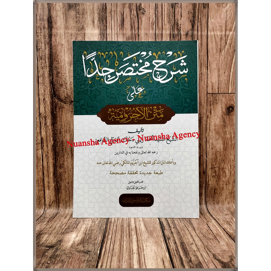 Jual B5 Kitab Syarah Mukhtasor Jiddan Kitab Kuning Syarah Jurumiyyah ...