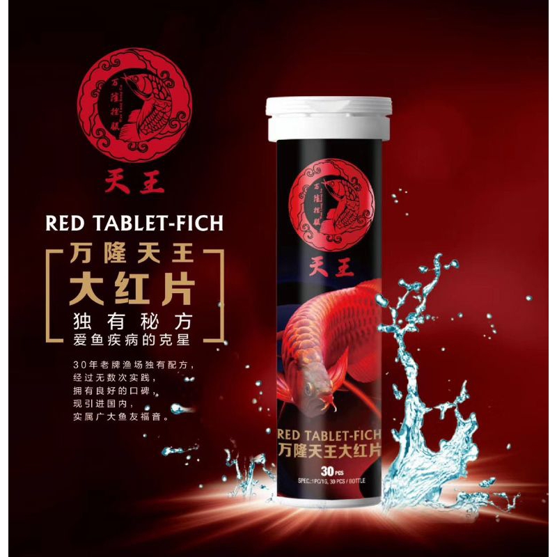 Jual Red tablet Fich 1 botol isi 30 tablet obat luka Luar dalam Arwana ...