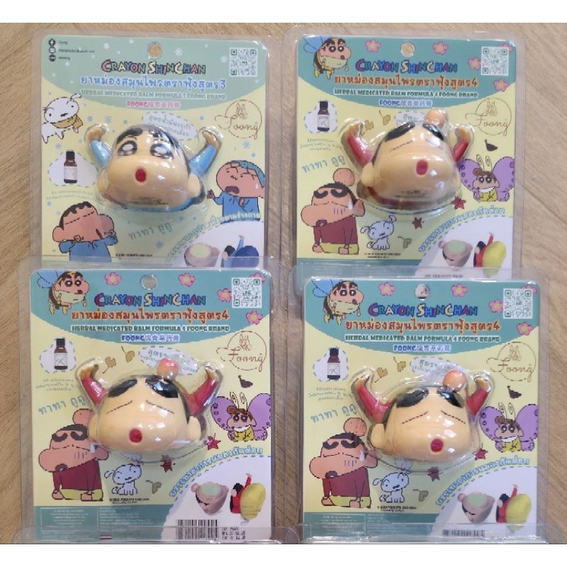 Jual CRAYON SHINCHAN INHALER - READY INA | Shopee Indonesia