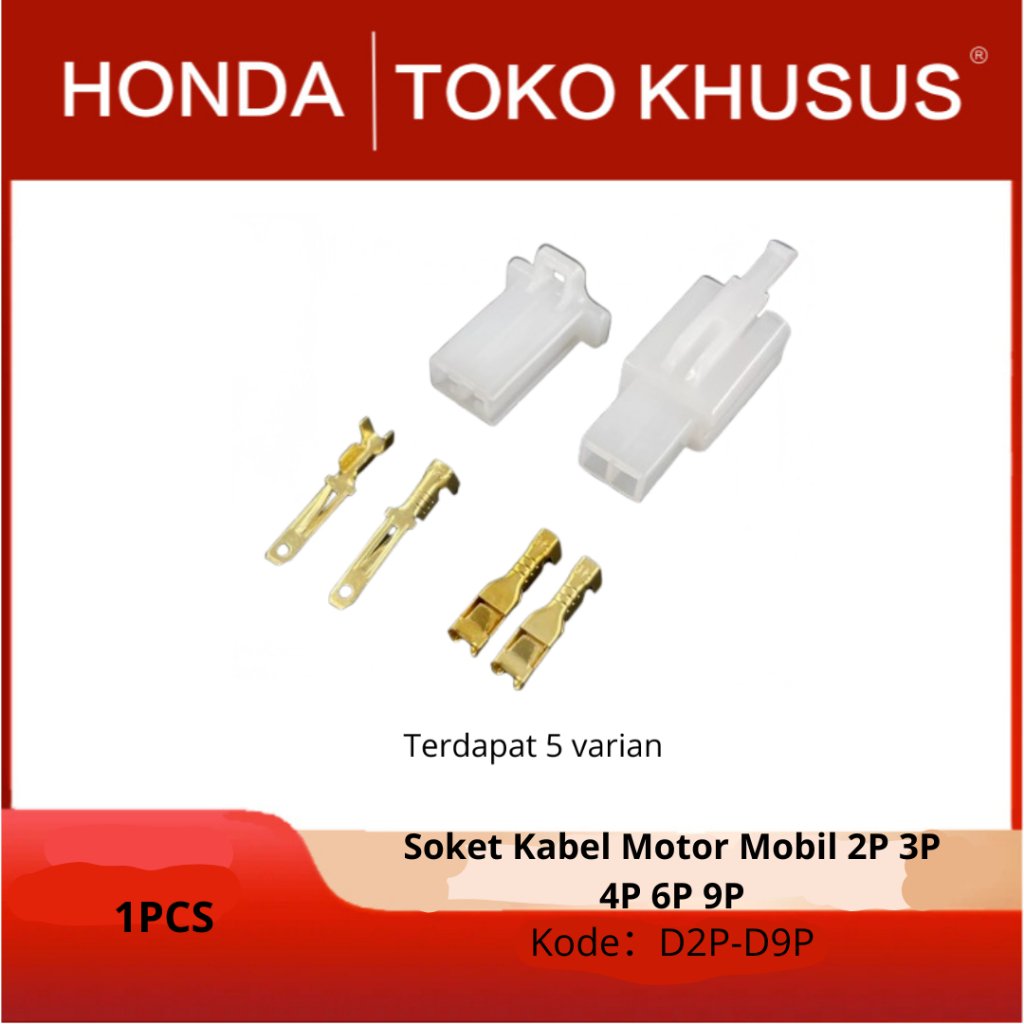 Jual Soket Kabel Motor Mobil 2P 3P 4P 6P 9p Soket Terminal Kuningan ...