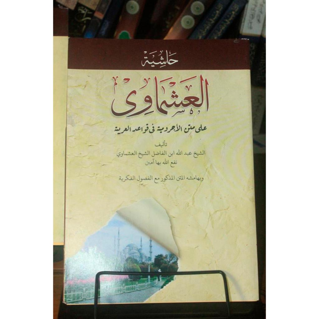 Jual Asmawi - Khasiyah Asmawi Makna Pesantren | Shopee Indonesia