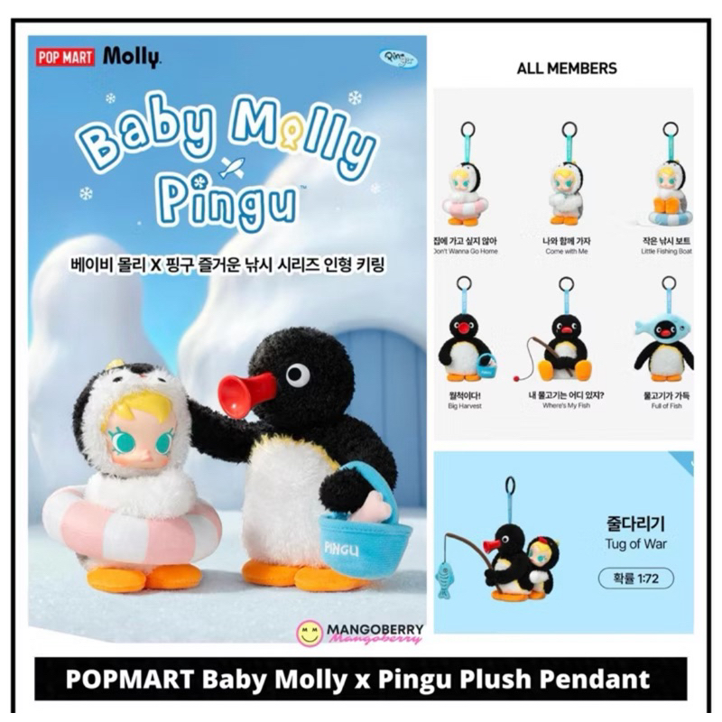 Jual POPMART Baby Molly x Pingu series - Plush Pendant Doll Keyring ...