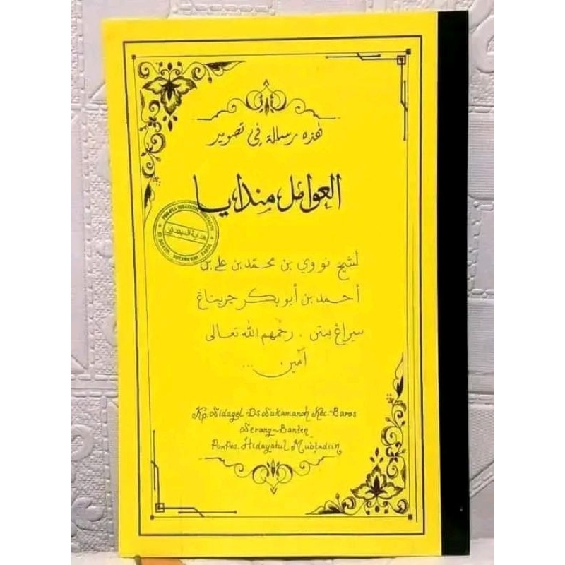 Jual kitab awamil mandaya surahan sunda plus lugoh jawa kertas kuning ...