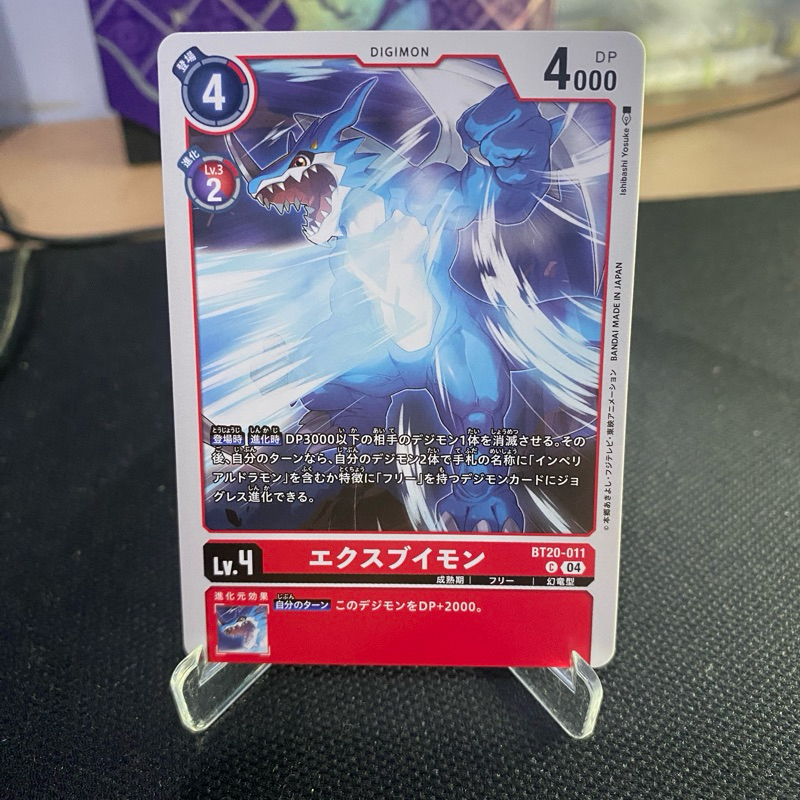 Jual Digimon XVmon BT20-011 TCG Official Bandai Japan | Shopee Indonesia