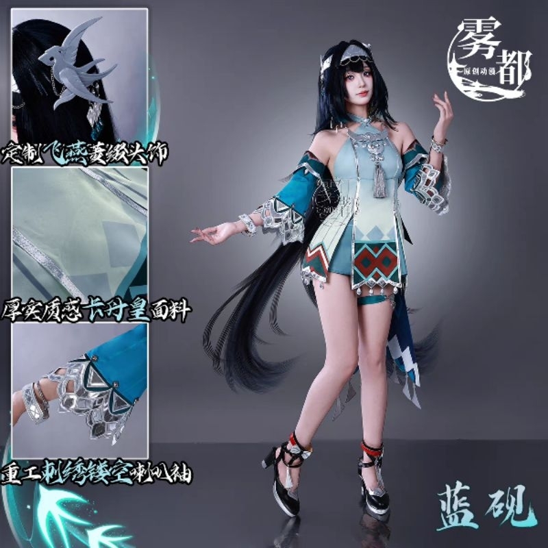 Jual Lan Yan Costume Cosplay Genshin Impact GI [Brand Wudu (Upgraded ...