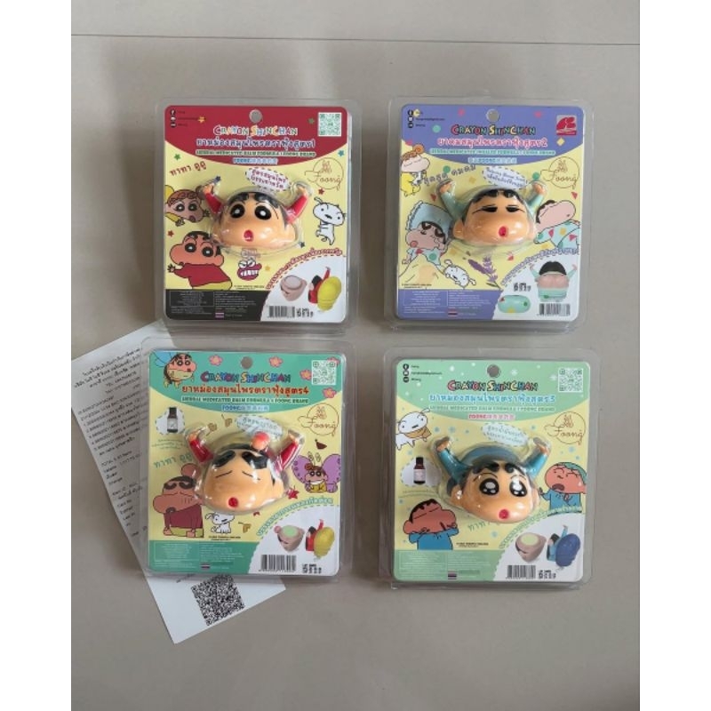 Jual [PRE-ORDER] SHINCHAN INHALER ORIGINAL THAILAND | Shopee Indonesia