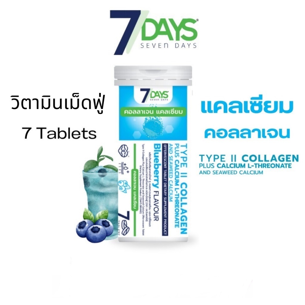 Jual 7 DAYS Collagen Calcium TYPE II COLLAGEN PLUS CALCIUM (7 tablets ...