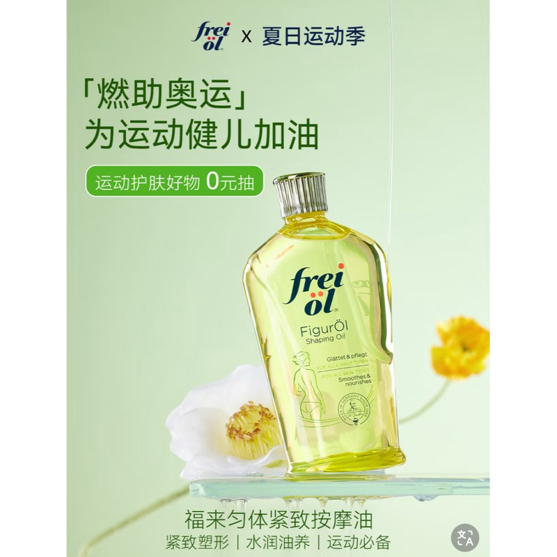 Jual PO 14 DAYS FREIOL FIGUROL / FREI OIL SHAPING OIL 125ML | Shopee ...