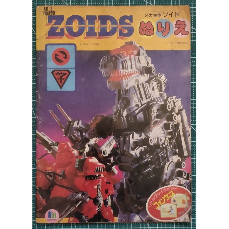Jual Coloring Book - Zoid Edition | Shopee Indonesia
