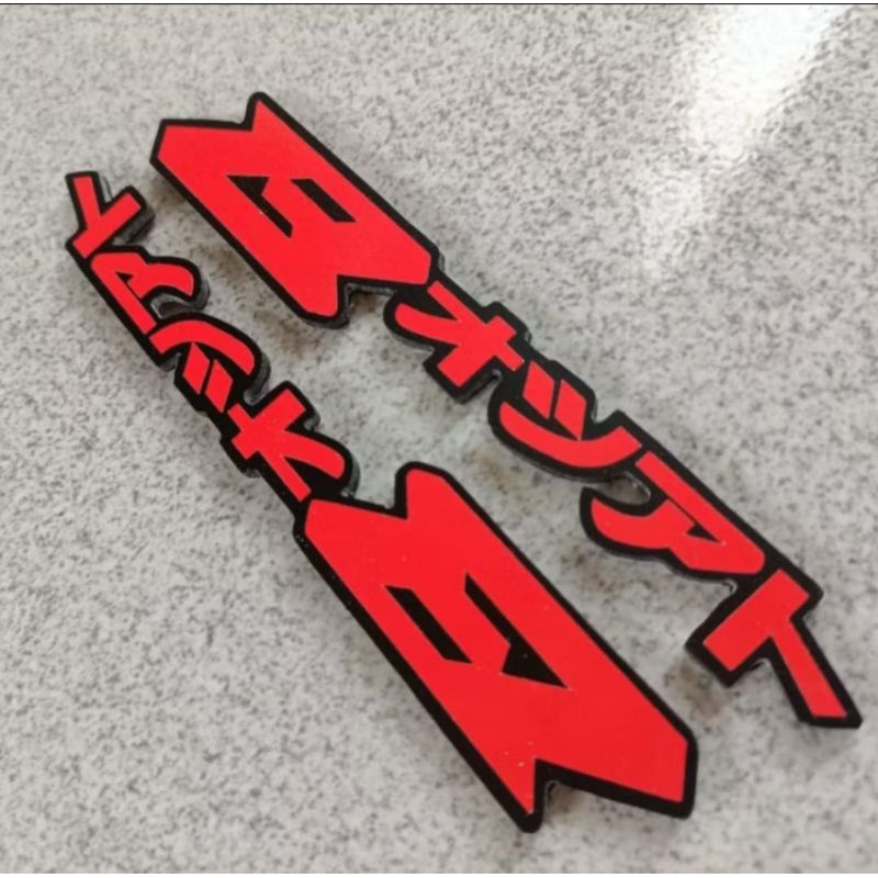 Jual Emblem Honda Beat Logo Japan Timbul 3D Sepasang Kanan Kiri ...