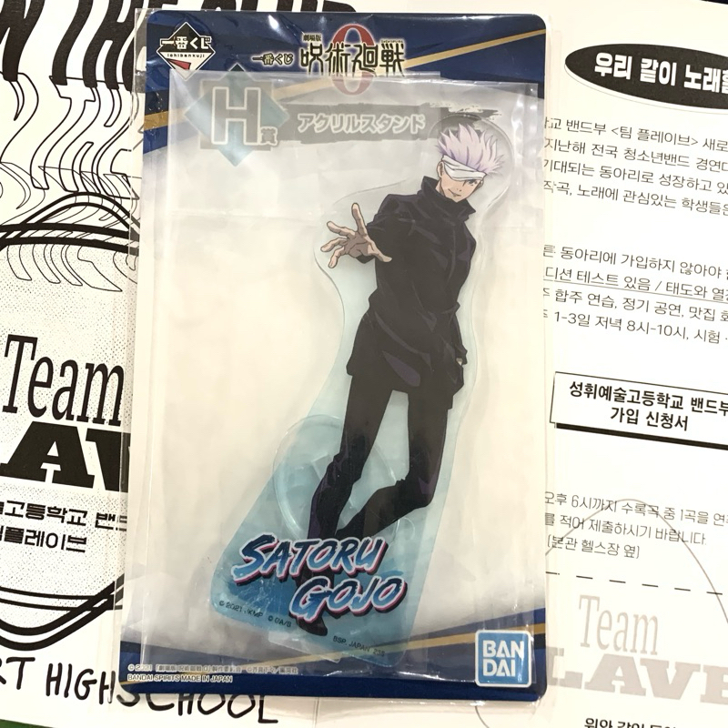 Jual [OFFICIAL] STANDEE ICHIBAN KYUJI GOJO SATORU JJK0 SEALED | Shopee ...