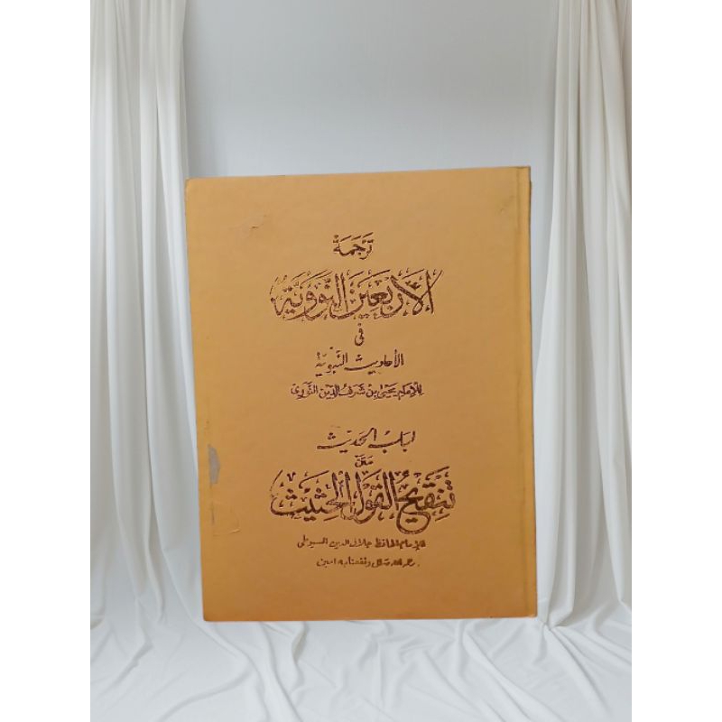 Jual Terjemah Sunda Kitab Hadist Arbain Nawawi/Lubabul Hadist/Tankihul ...
