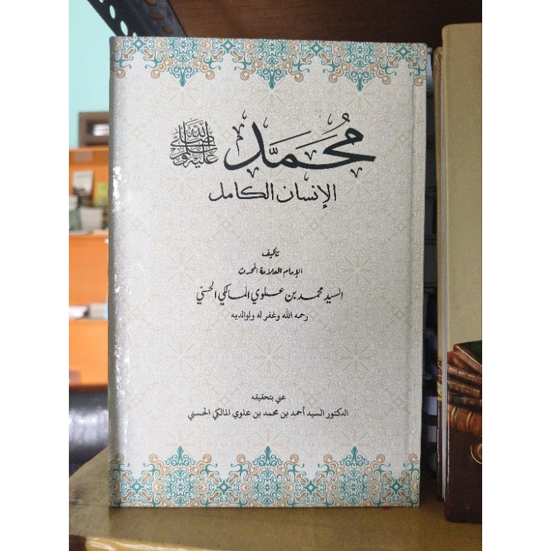 Jual MUHAMMAD INSAN KAMIL ( DENGAN KHOT TERBARU - ORIGINAL ) | Shopee ...