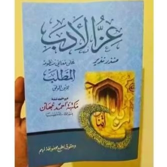 Jual Izzul Adab / Izul Adab / Mathlab / Matlab Makna Jawa Pegon ...