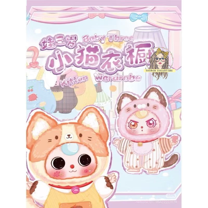 Jual [READY] 100% ORIGINAL BLIND BOX BABY THREE KITTEN WARDROBE BB2 ...