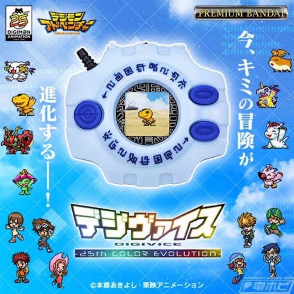 Jual Digimon Adventure Digivice -25th COLOR EVOLUTION- | Shopee Indonesia