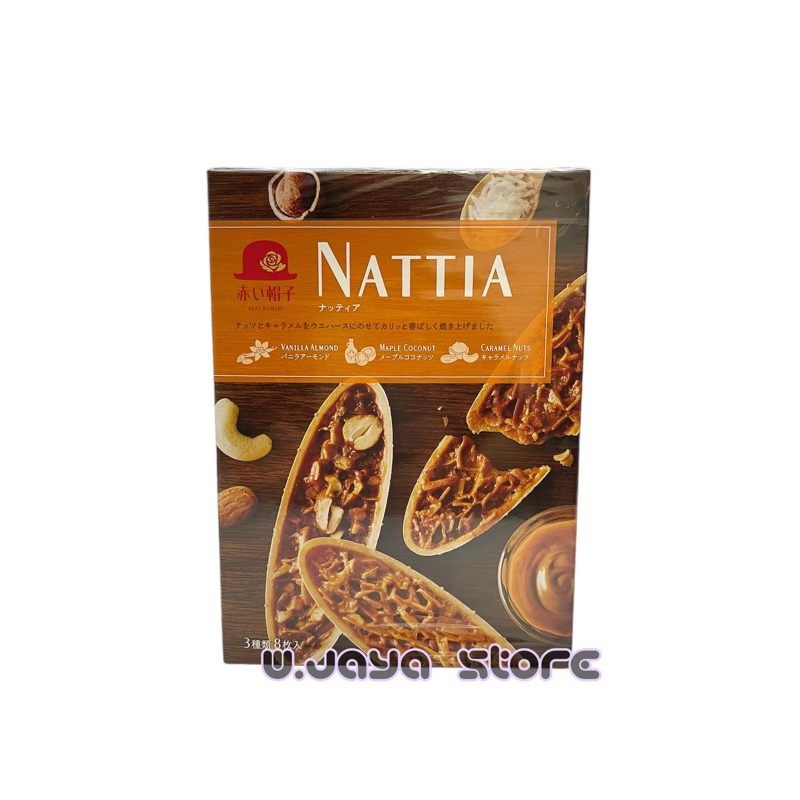 Jual Akai Bohshi Tivoli Nattia | Kukis Aneka Rasa 8.65g | Shopee Indonesia