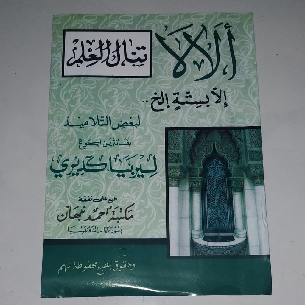 Jual kitab alala MAKNA JAWA | Shopee Indonesia