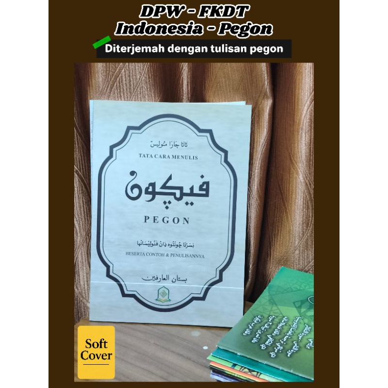 Jual Buku // kitab PEGON DPW FKDT Indonesia pegon // belajar menulis ...