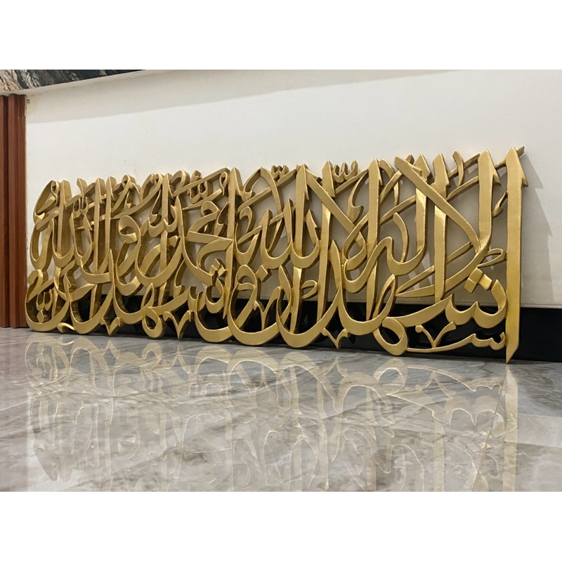 Jual kaligrafi syahadat ukuran 120x50 kayu jati warna gold | Shopee ...