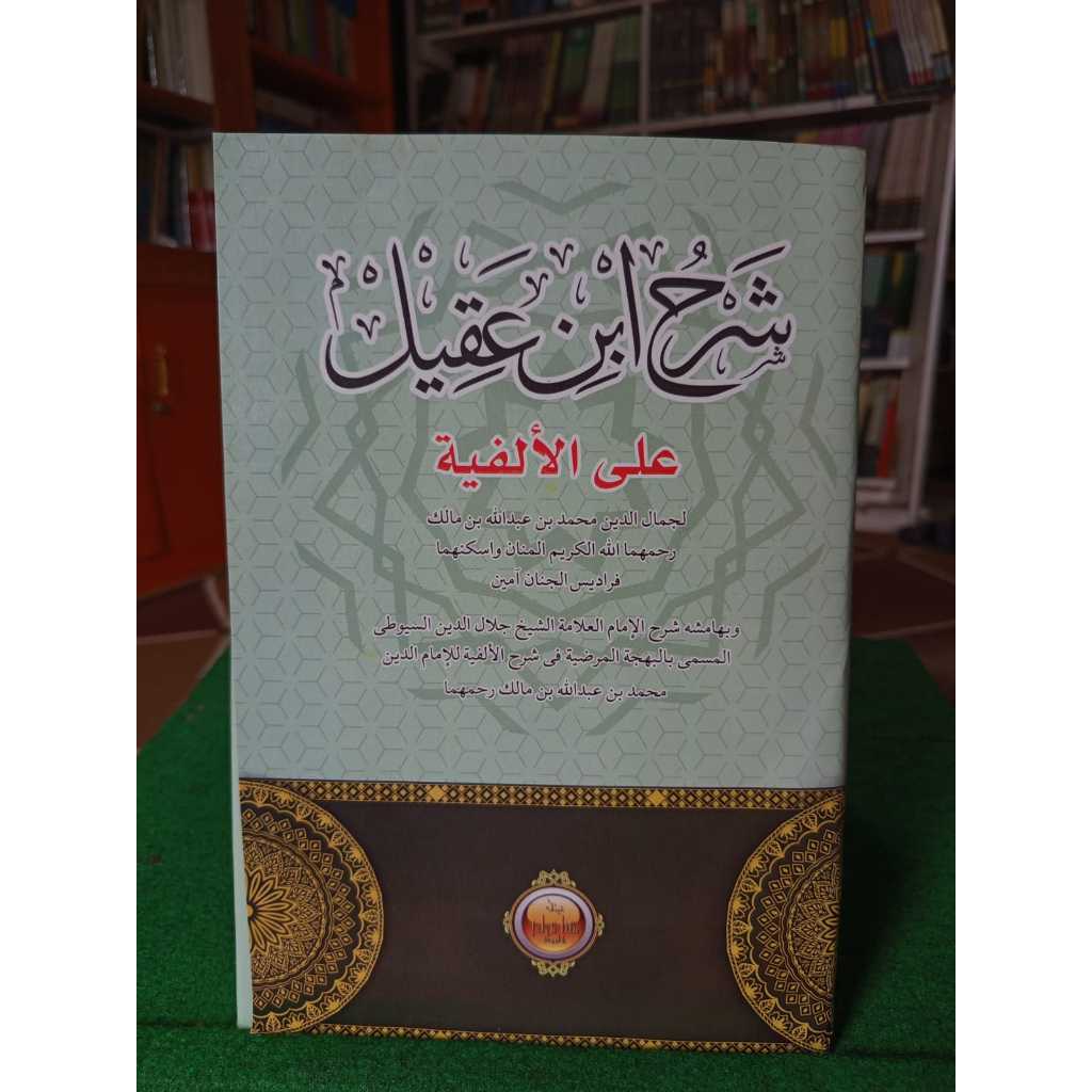 Jual Syarah Ibnu Aqil Ala Alfiyah, kitab Syarah Ibnu Aqil kurasan ...