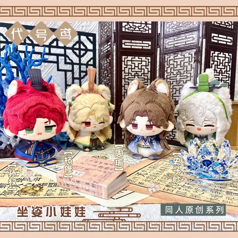 Jual [PRE-ORDER]12CM Dumpling Doll kite, Yang Xiu, Sun Quan, Zhou Yu ...