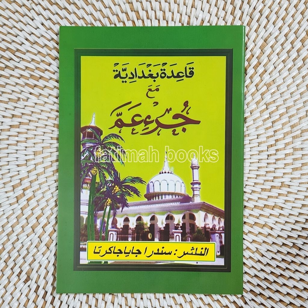 Jual Turutan Juz Amma | Shopee Indonesia