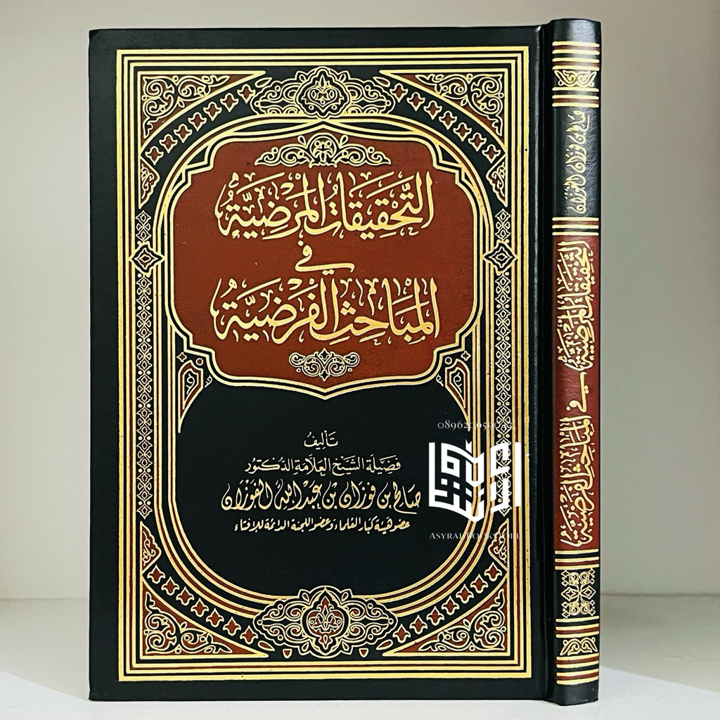 Jual Kitab Tahqiqot Mardhiyyah Dar Alamiyyah Mesir At Tahqiqat Al ...