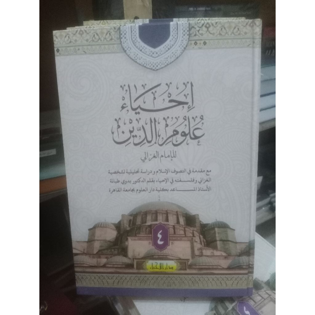 Jual kitab ihya Ulumuddin lengkap 4 jilid imam Al Ghazali | Shopee ...