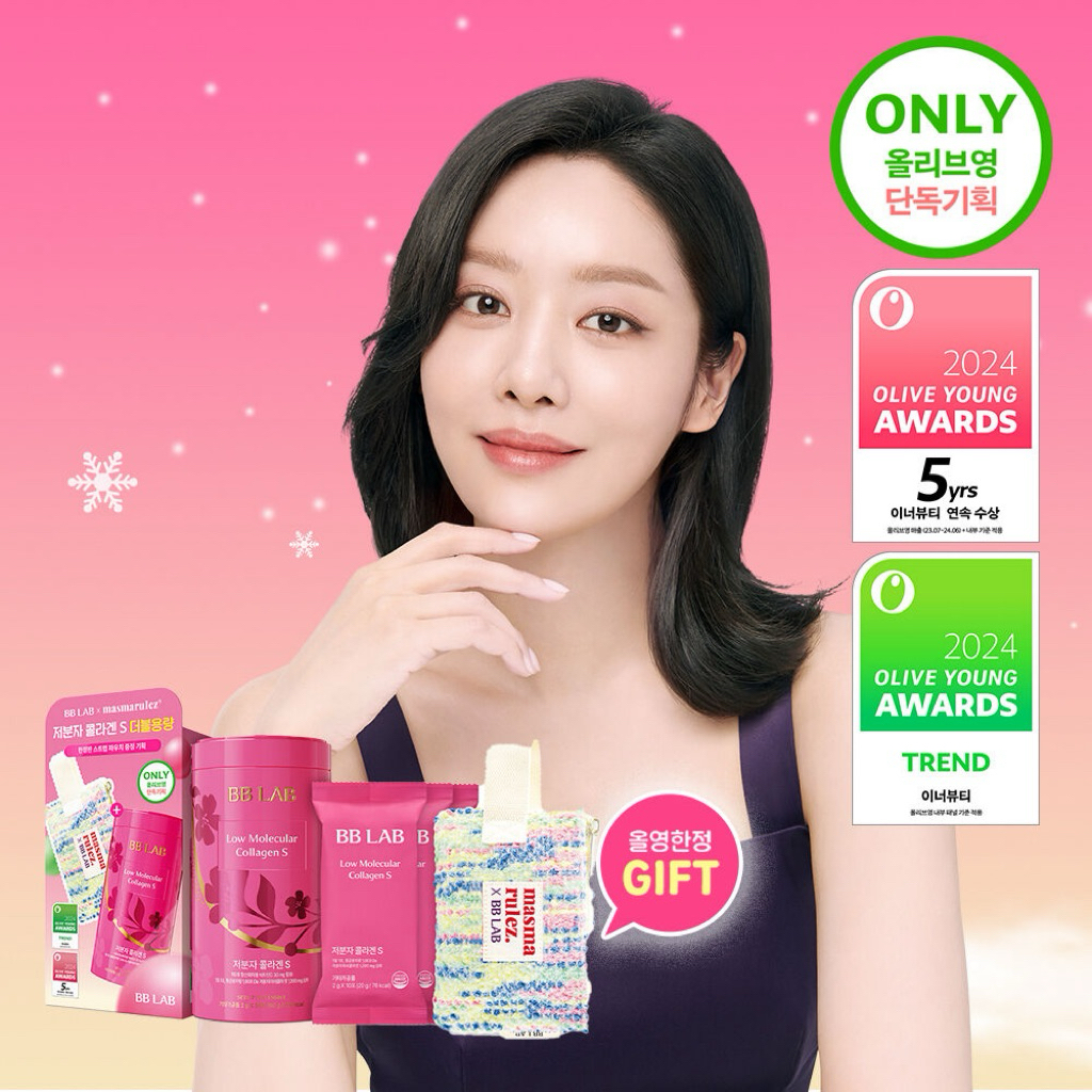 Jual [PRE ORDER] BBLAB LOW MOLECULAR COLLAGEN S 30p+30p | Shopee Indonesia