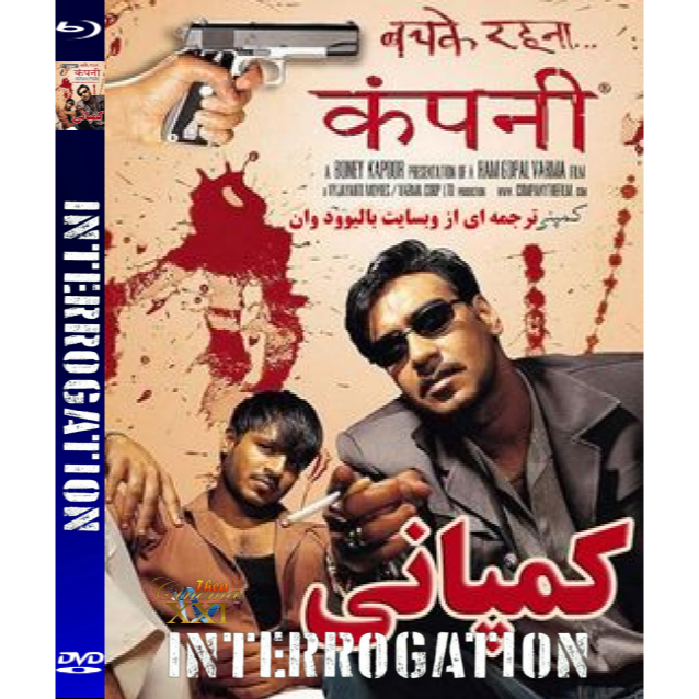 Jual kaset film Box Office India : Interrogation (2025) | Shopee Indonesia