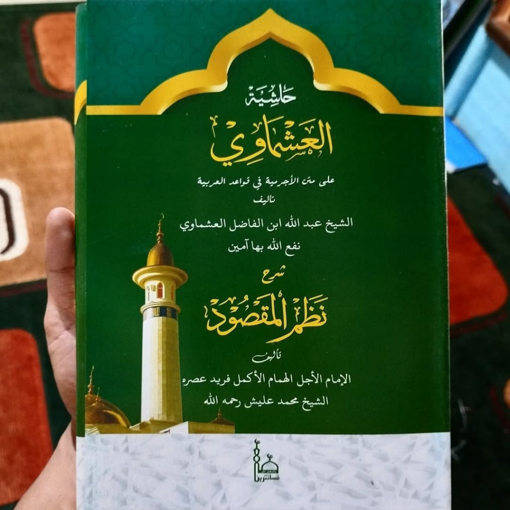 Jual Bimakna Kitab Hasyiyah Al Asymawi Makna pesantren asmawi makna ...