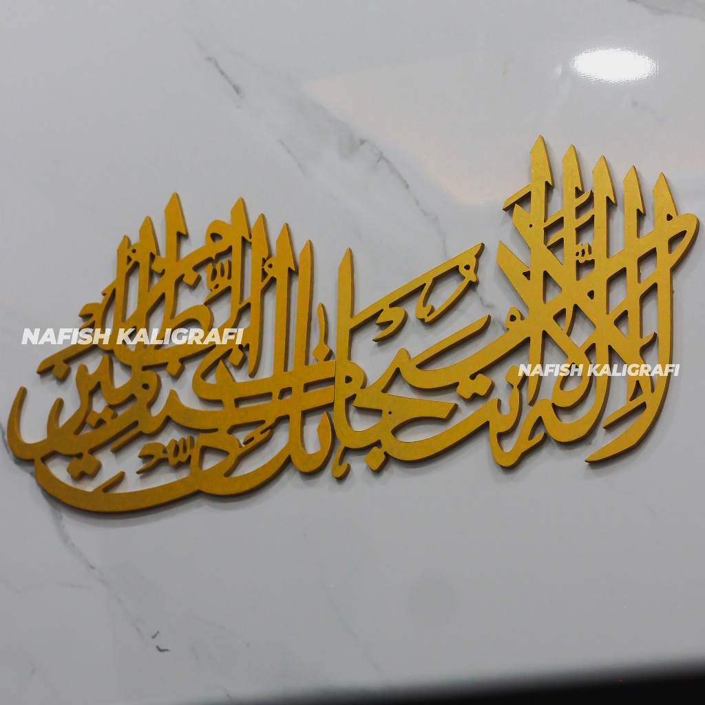 Jual Kaligrafi Doa Nabi Yunus "Lailahailla 'anta Subhanaka inni kuntum ...