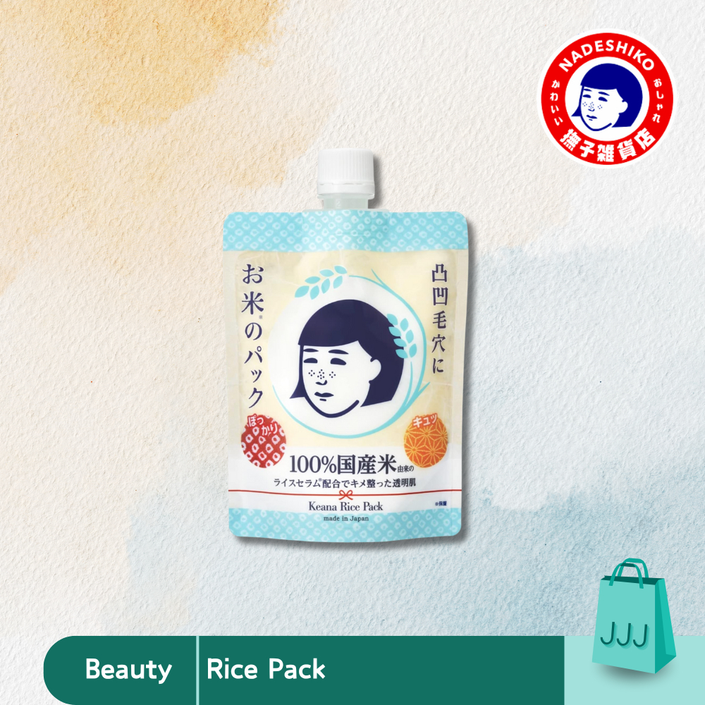 Jual Keana / Rice Pack Untuk Mengecilkan Pori-Pori Kulit Wajah / Masker ...