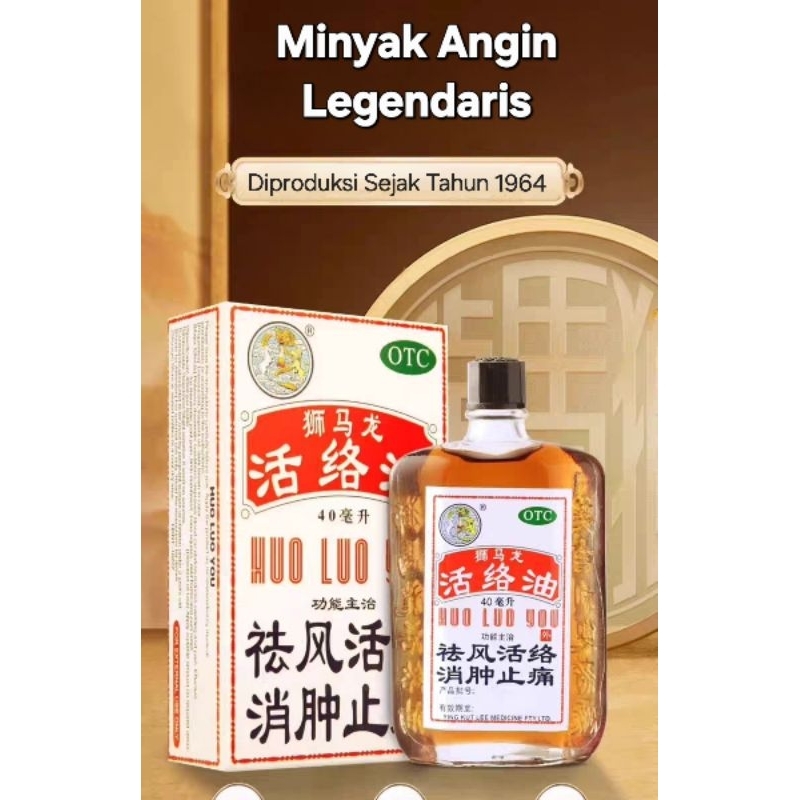 Jual Minyak Gosok HUO LUO YOU Oil 40ml / Herbal Oil / Minyak Angin ...