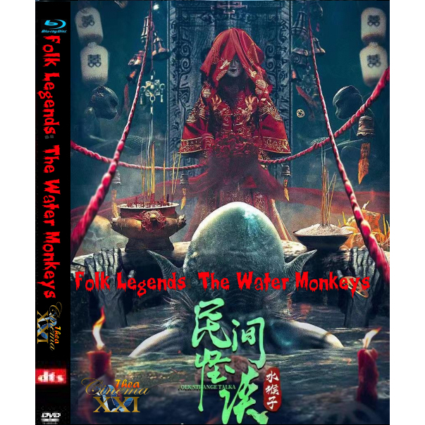 Jual Kaset DVD Movie Box Office : Folk Legends The Water Monkeys (2022) | Shopee Indonesia