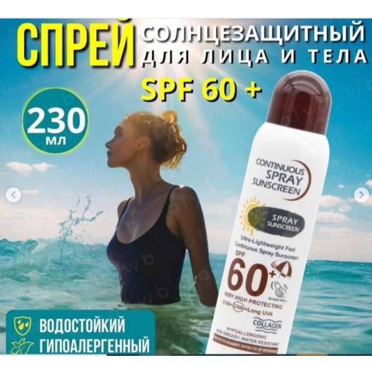 Jual PRELOVED SUNSCREEN SPF 60 MADE IN SRI LANGKA Wokali Continuous Spray 230ml | Shopee Indonesia