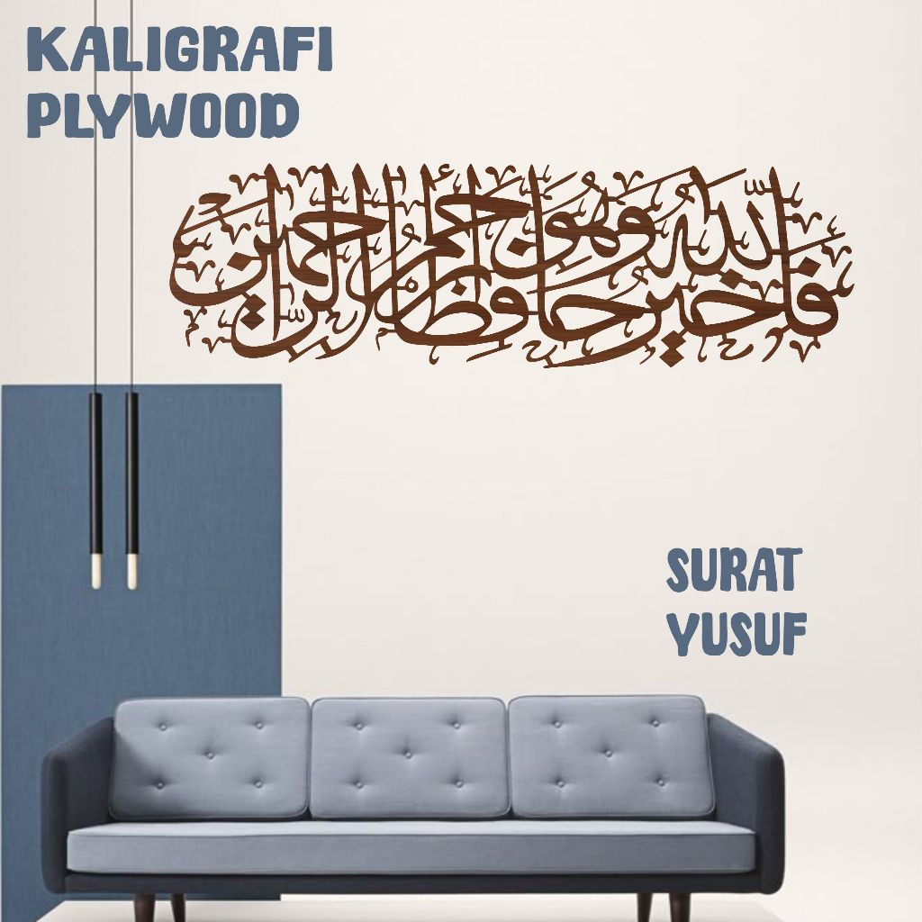 Jual KALIGRAFI PLYWOOD SURAT YUSUF Hiasan Dinding Dekorasi Dinding ...