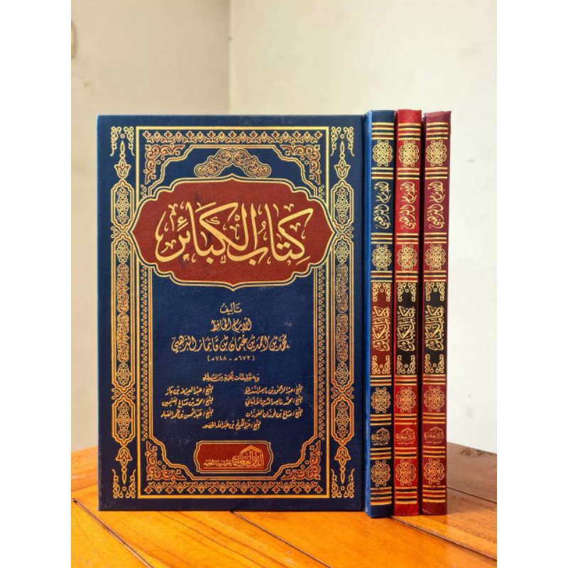 Jual KITAB||Al Kabair Imam Adz Dzahabi||كتاب الكبائر | Shopee Indonesia
