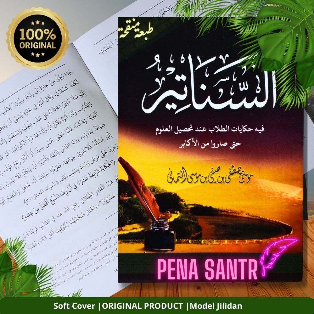 Jual Kitab sanatir - kitab salaf - kitab kuning - kitab | Shopee Indonesia