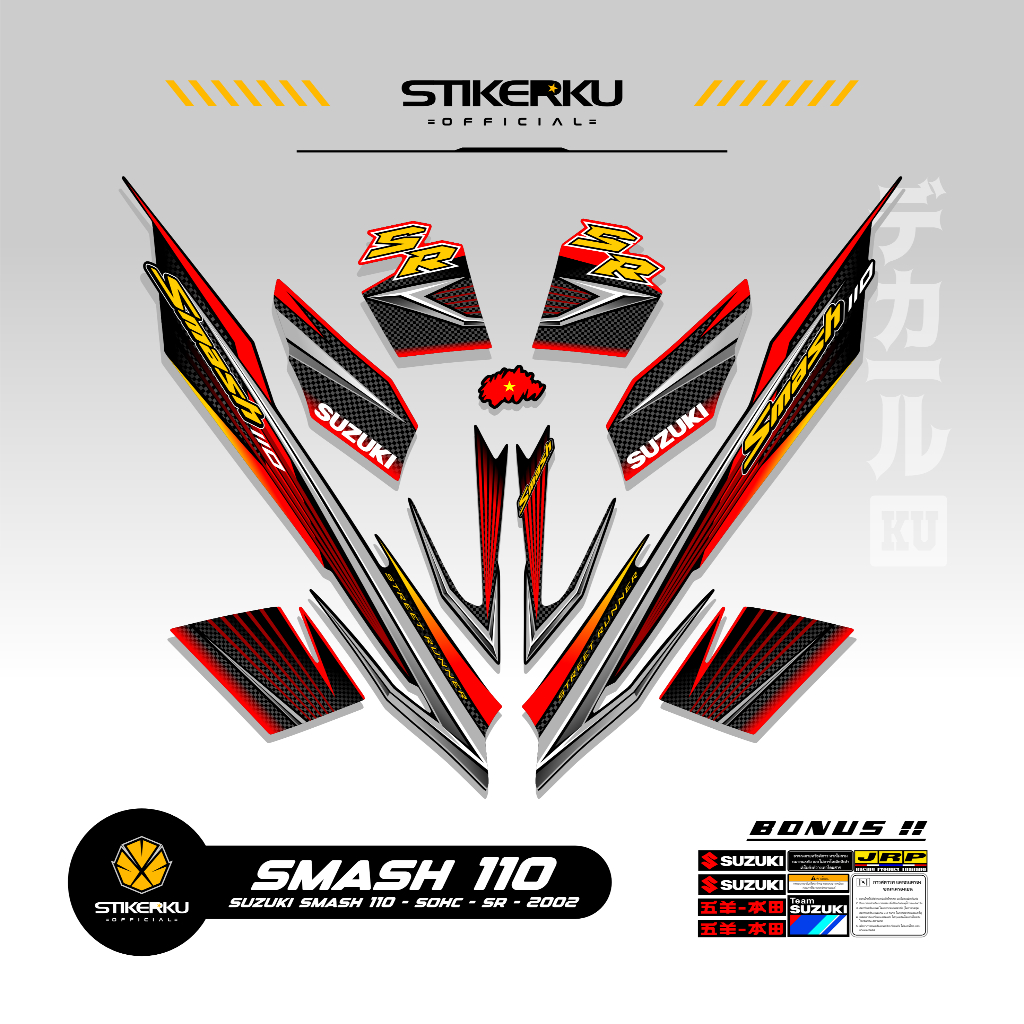 Jual STRIPING SUZUKI SMASH 110 SR MOTIF X2 STICKER SMASH 110 2007 2008 ...