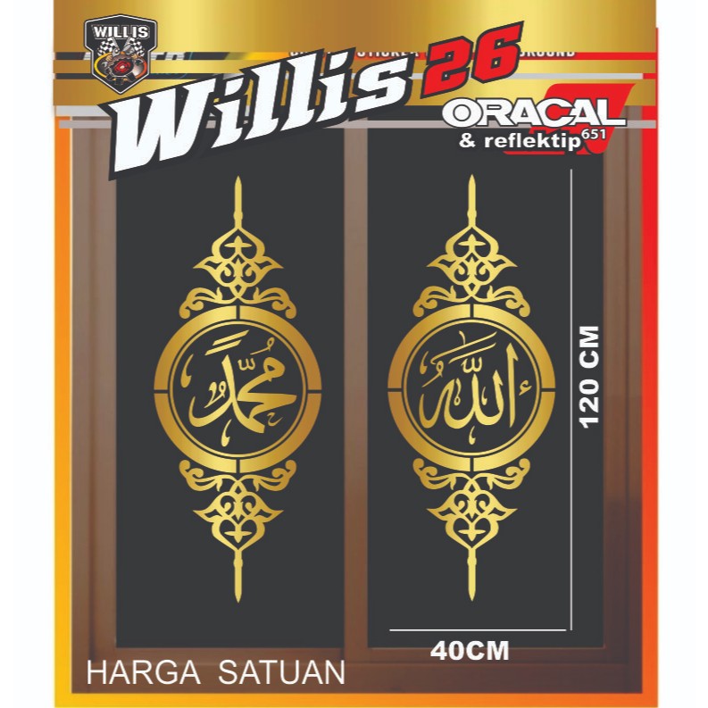 Jual Cutting sticker kaca masjid musholla Kaligrafi Allah Muhammad 120 ...