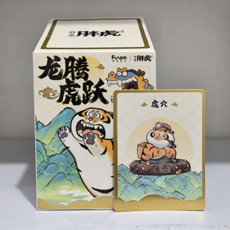 Jual Alexander the Fat Tiger Panghu Dragon & Tiger Blind Box KKV Oh ...