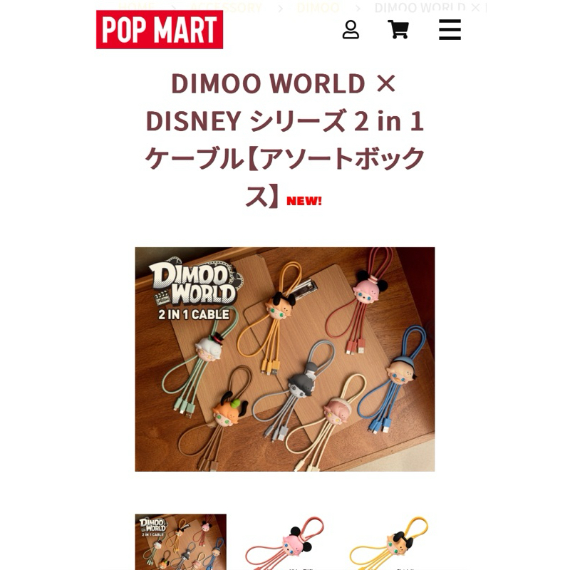 Jual POP MART DIMOO WORLD x DISNEY Series - 2 in 1 Cable Blind Box ...