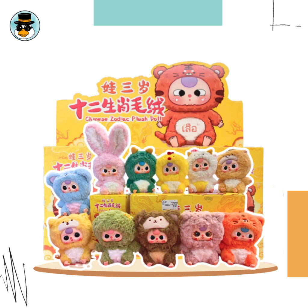 Jual Boneka BABY THREE Chinese Zodiac Series Plushie Blind Box | Shopee ...