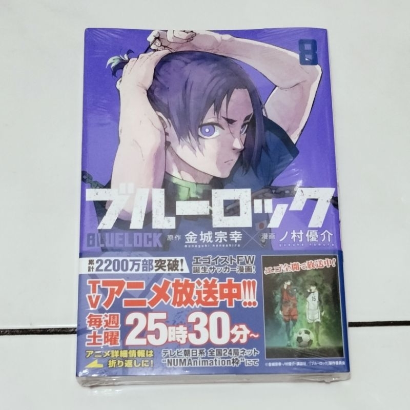 Jual Manga BLUE LOCK Vol. 8 (Japan Version) | Shopee Indonesia