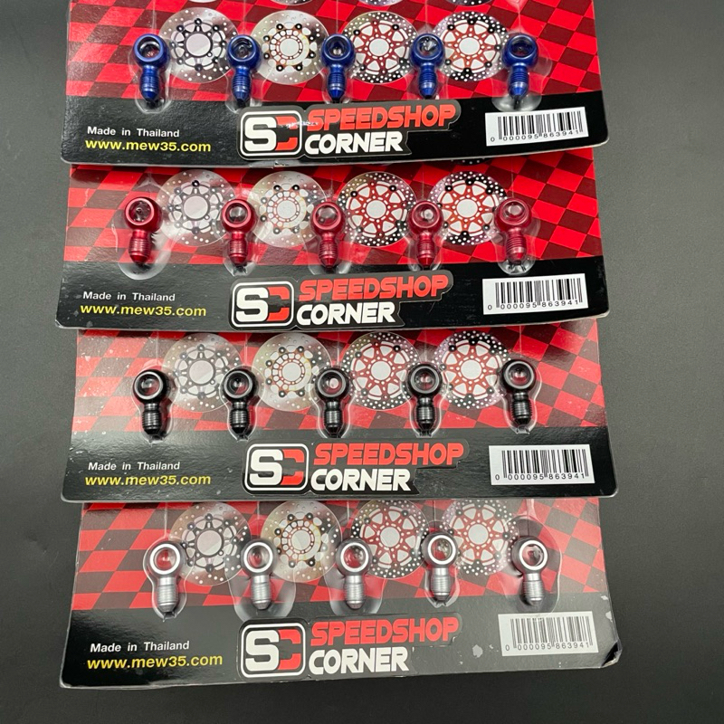 Jual Banjo Selang Rem Active Alumunium lurus bu MUFAC MU FACTORY Banjo ...